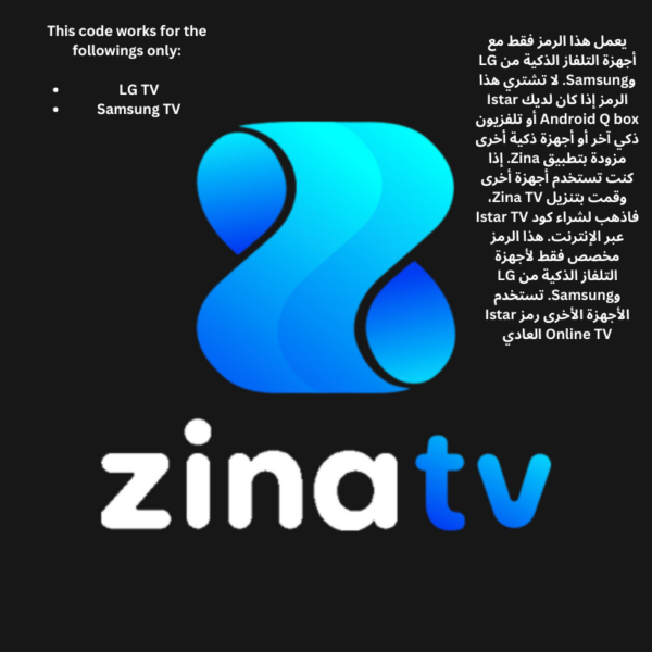 Zina TV 1-Year Subscription code for LG and Samsung Smart TV Only - iStar