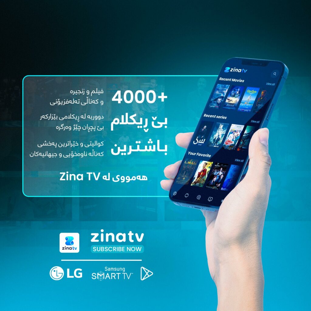Zina TV 1-Year Subscription code for LG and Samsung Smart TV Only - iStar