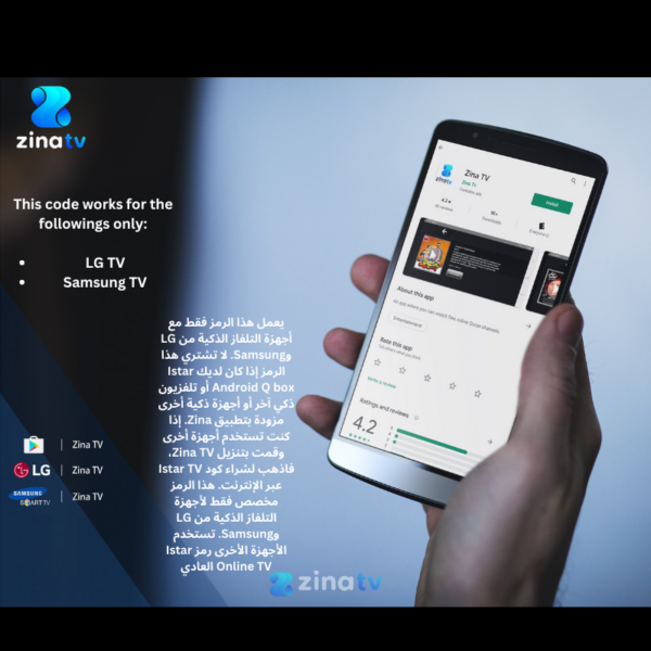 Zina TV 1-Year Subscription code for LG and Samsung Smart TV Only - iStar